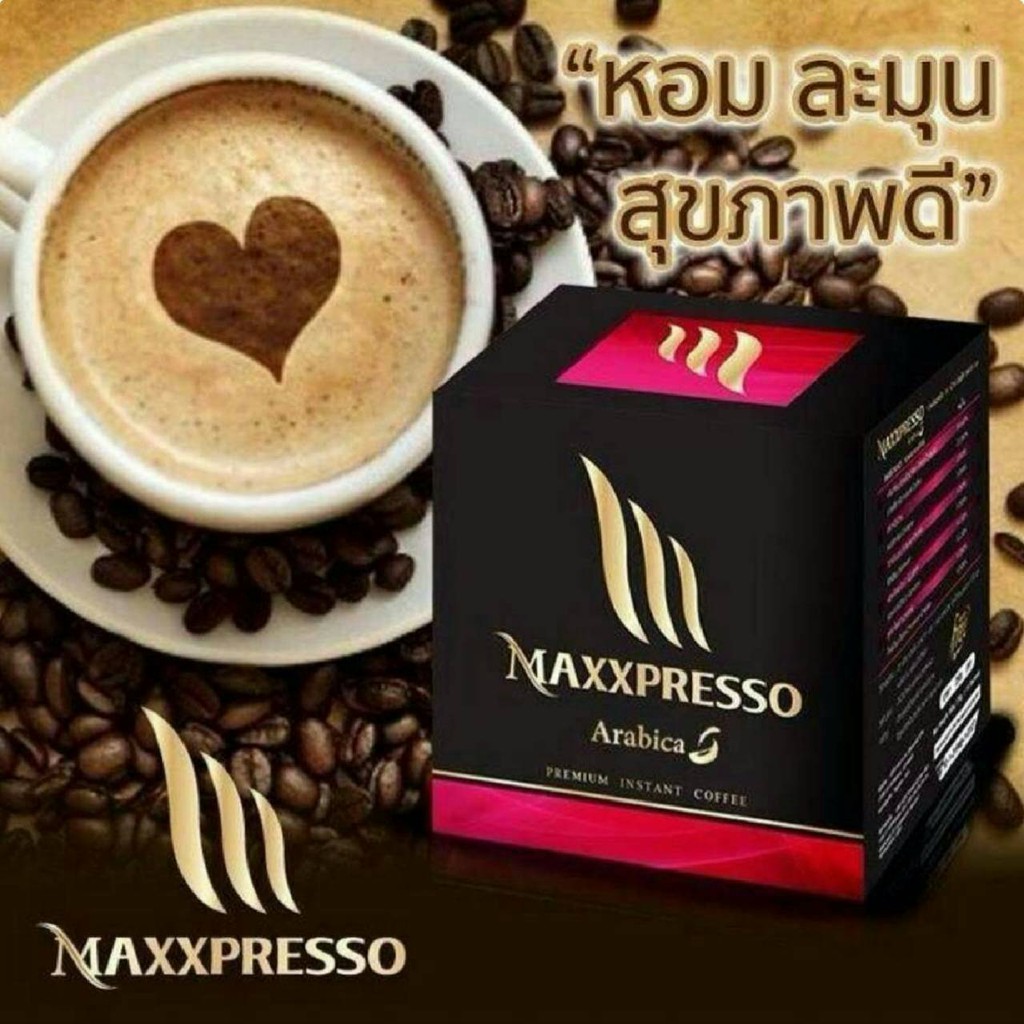 กาแฟลดน้ำหนัก MAXXPRESSO (ของแท้ 100%) | Shopee Thailand