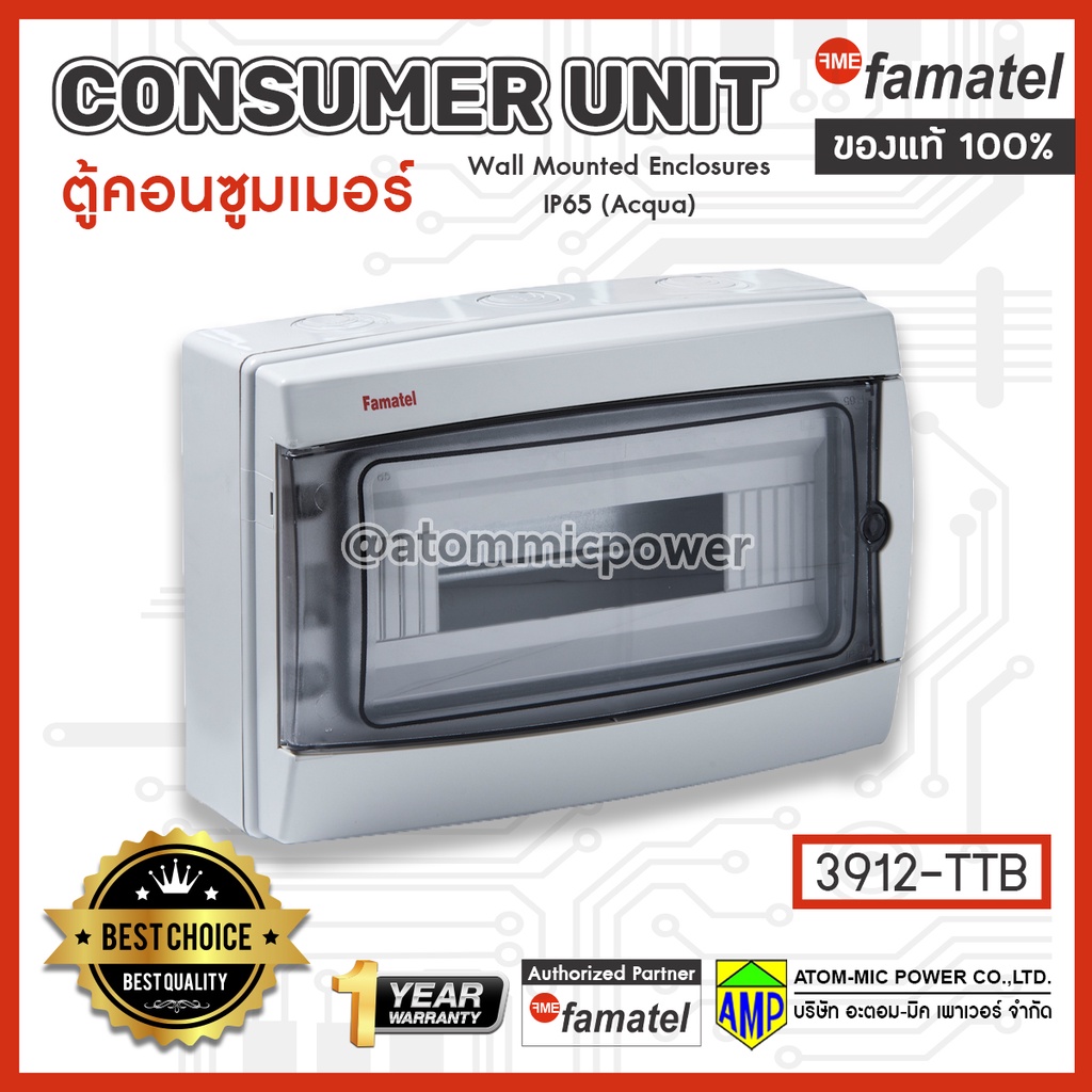 Consumer unit 3912-TTB ตู้คอนซูมเมอร์ Wall Mounted Enclosures IP65 (Acqua) (MADE IN SPAIN ...