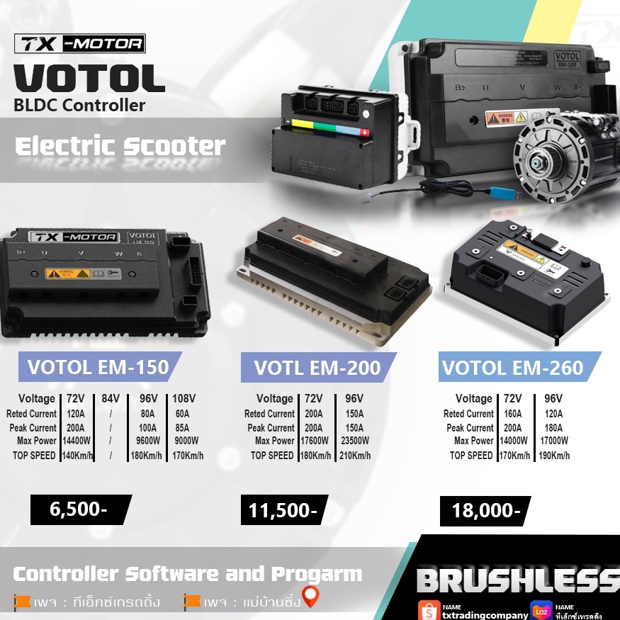 กล่อง VOTOL EM Bldc Motor Controller ( แถมสายจูน และชุด สายไฟกล่อง ...