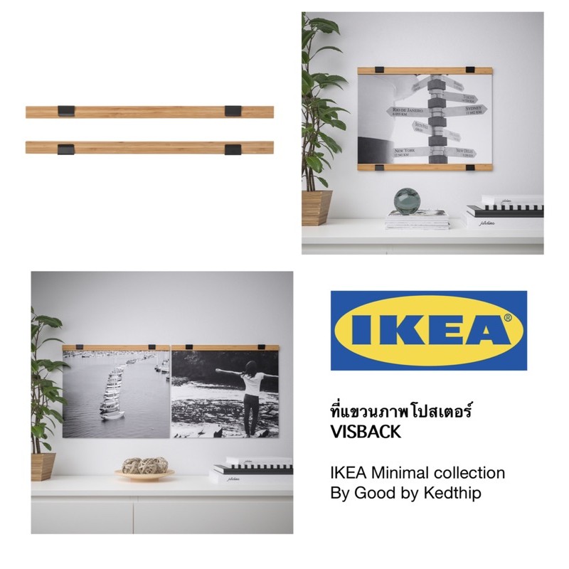 🔥SALE🔥ที่แขวนภาพโปสเตอร์ IKEA VISBACK | Shopee Thailand