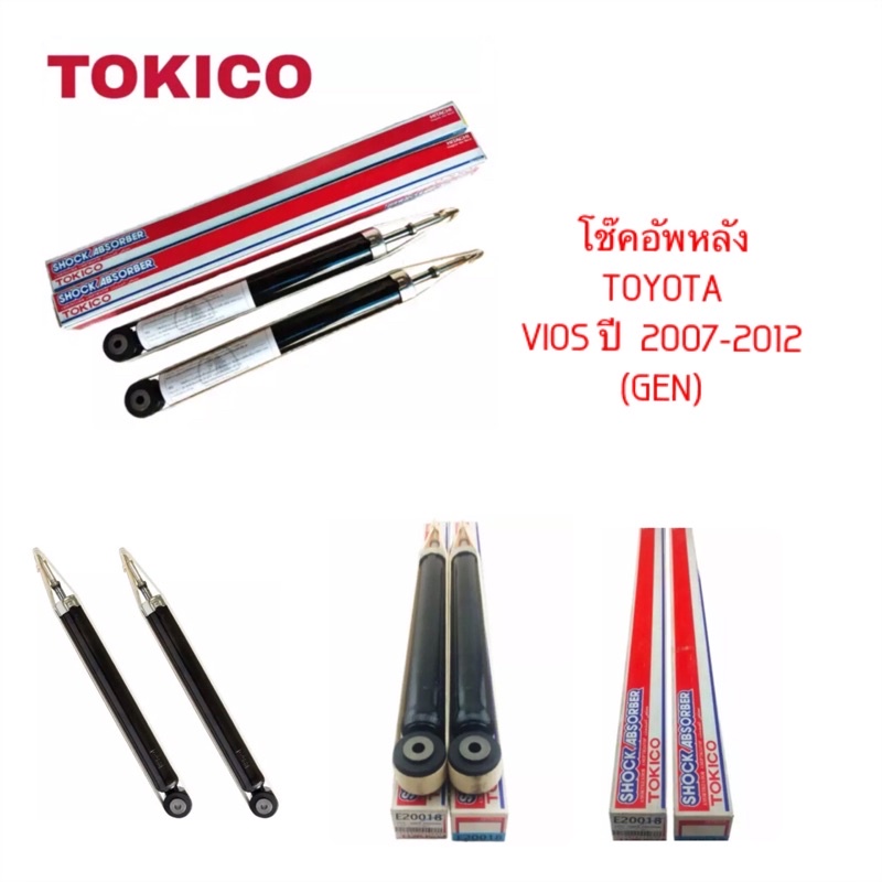TOKICO โช๊คอัพหลัง TOYOTA VIOS NCP93 ปี 2007-2013 GEN2 | Shopee Thailand