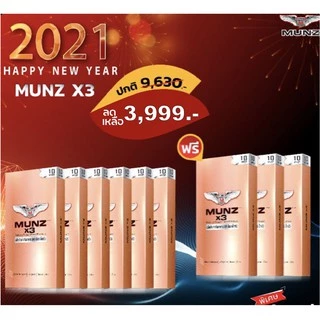 ช้อป munz x3 ง่าย ๆ บน Shopee | ส.ค. 2024
