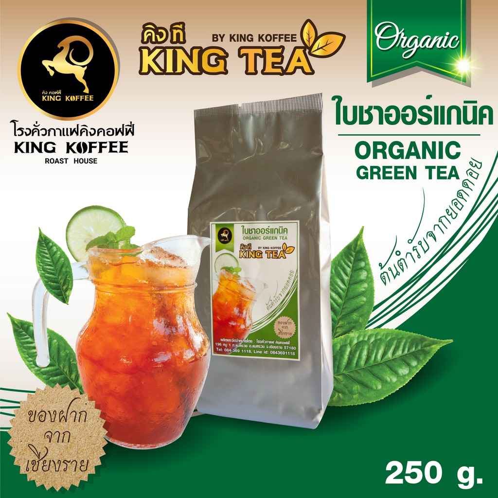 ใบชาออร์แกนิค Organic Green Tea ยี่ห้อ King Tea by King Koffee | Shopee ...