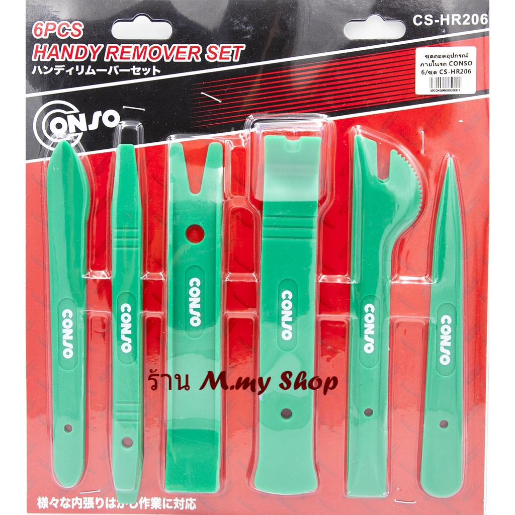 CONSO Handy remover 6 Pcs.set ชุดถอดอุปกรณ์ภายในรถ รุ่น CS-HR206 ...