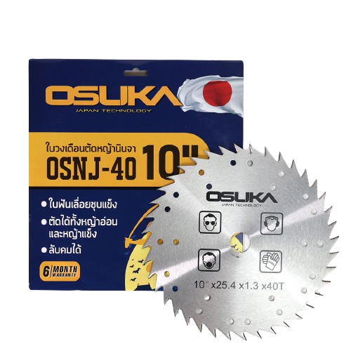 ใบวงเดือนตัดหญ้ากงจักร 10 นิ้ว รุ่น OSNJ-40 OSUKA 40 ฟัน ตัดได้ทั้งหญ้า ...