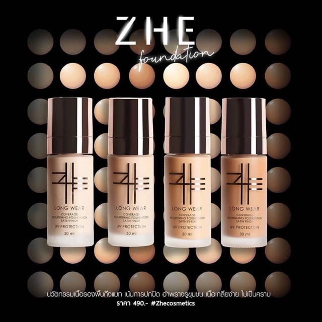 รองพื้นZhe foundation | Shopee Thailand