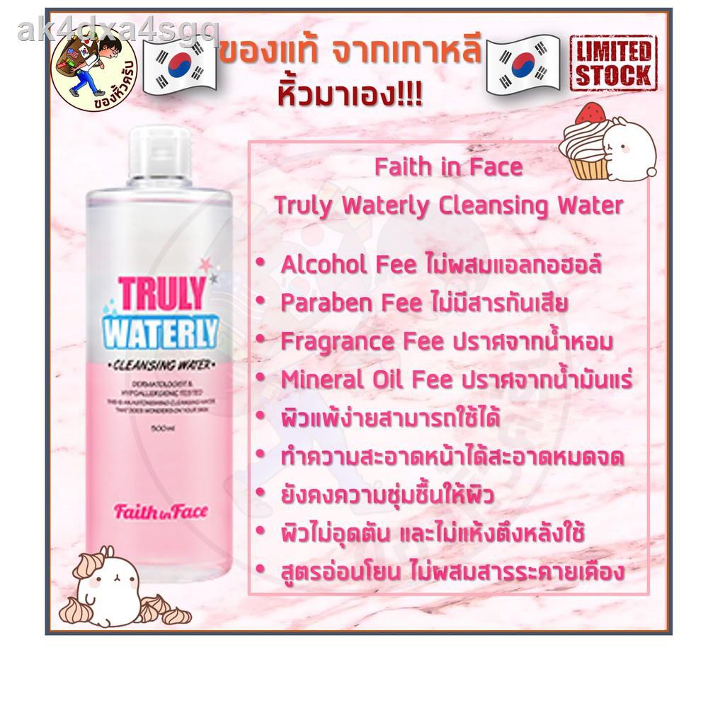 [พร้อมส่ง] คลีนซิ่ง Faith in Face Truly Waterly Cleansing Water 500ml ...