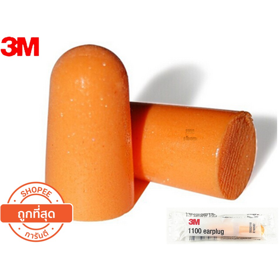 (3 คู่) 3M ที่อุดหู โฟมอุดหู 3M Earplug 1100 กันน้ำ กันเสียง | Shopee Thailand