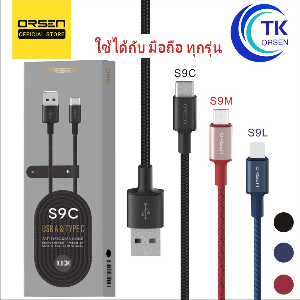 Eloop S9 / S9L / S9M / S9C สายชาร์จ ไนลอนถัก USB Data Cable 2.1A L Cable Micro Type C | Orsen ...