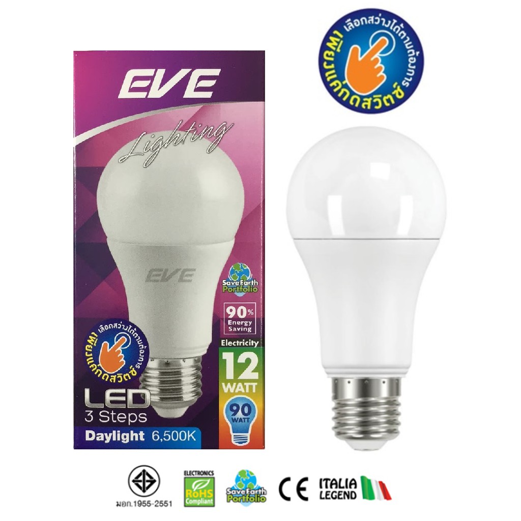 EVE หลอดแอลอีดี A60 3 steps 12 วัตต์ เดย์ไลท์ E27 | Shopee Thailand
