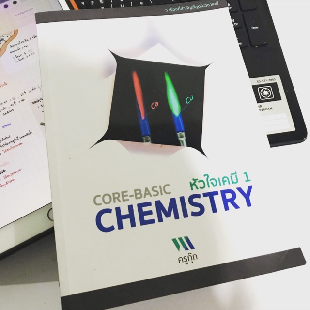 Core-Basic Chemistry I เคมีครูกุ๊ก หัวใจเคมี 1 | Shopee Thailand