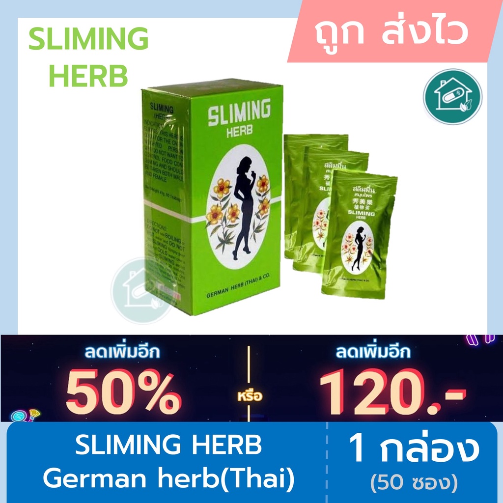SLIMING HERB ชาชงสมุนไพร สลิมมิ่ง เฮิร์บ ชาระบาย กระตุ้นระบบขับถ่าย ...