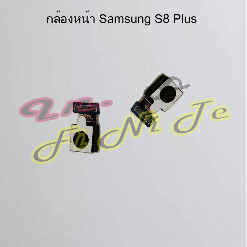 กล้องหน้า [Front Camera] Samsung S8/G950,S8 Plus/G955 | Shopee Thailand