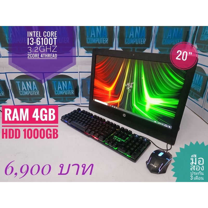 (มือสองสภาพดี) All in one HP CPU i3-6100T Ram 4GB HDD1000GB จอ20 ราคา ...
