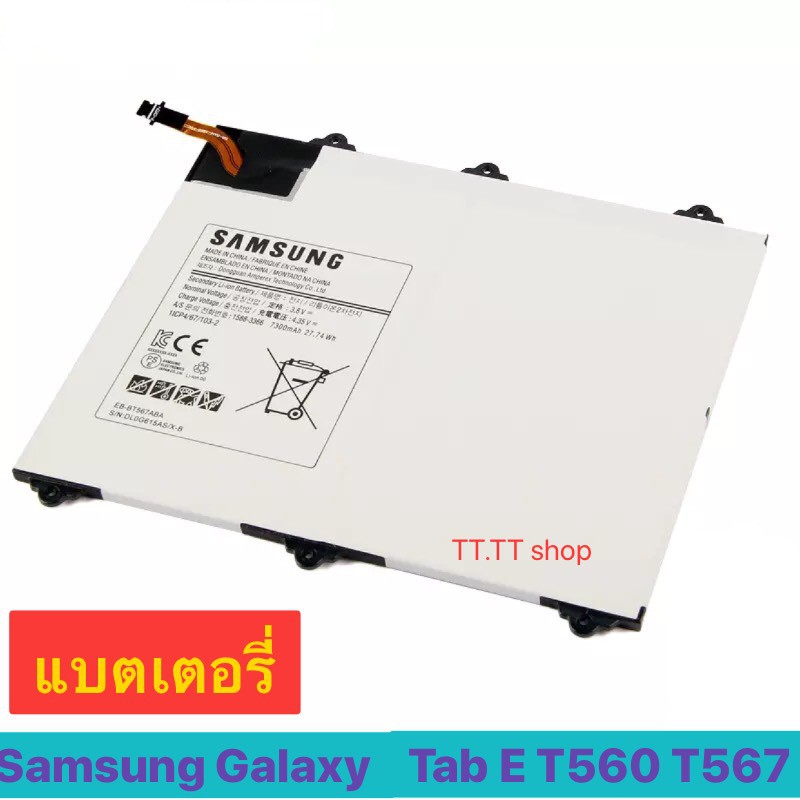 แบตเตอรี่ แท้ Samsung Galaxy Tab E 9.6 T560 T567 EB-567ABA 7300mAh ...