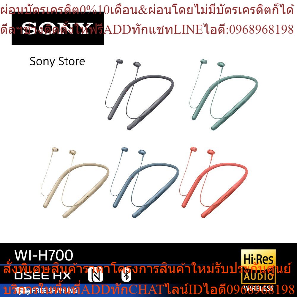 Sony h.ear in 2 รุ่น WI-H700 หูฟังอินเอียร์ไร้สาย | Shopee Thailand