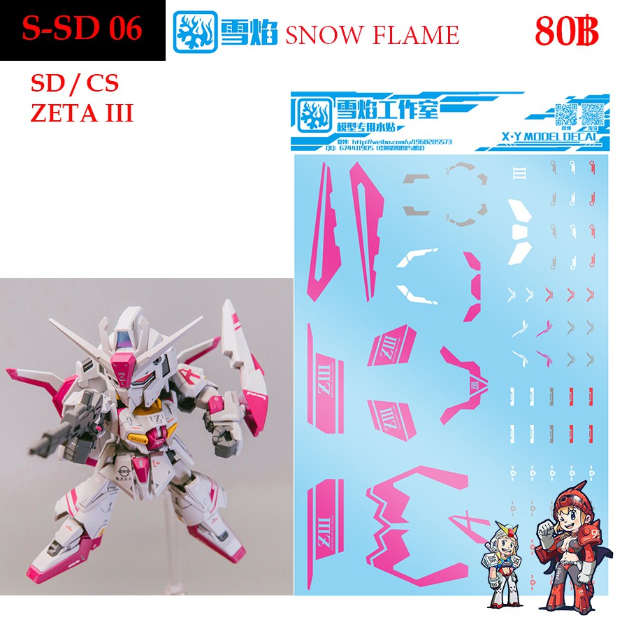 ดีคอลน้ำ [SNOW] SD06 s SD ZETA III WATER DECAL SSD06 SD 06 SSD 06 SNOW FLAME | Shopee Thailand