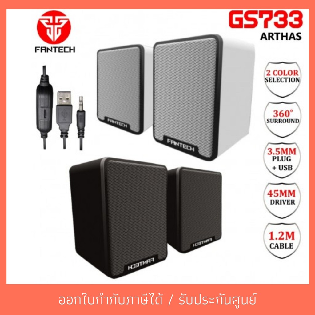 ลำโพง เกมมิ่ง FANTECH GS-733 (Super Bass) Gaming Speaker GS733 | Shopee ...
