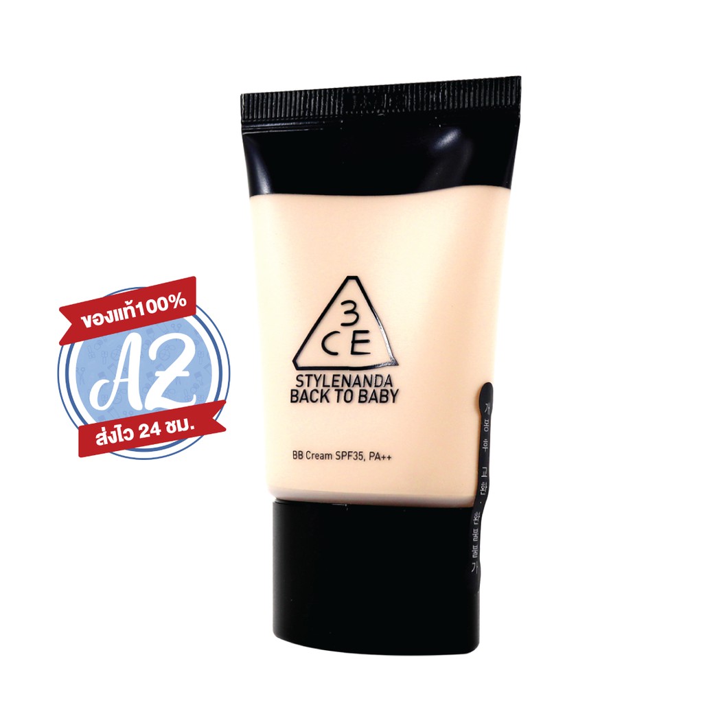 ของแท้📣 3CE BACK TO BABY BB CREAM บีบีหน้าเนียน | Shopee Thailand