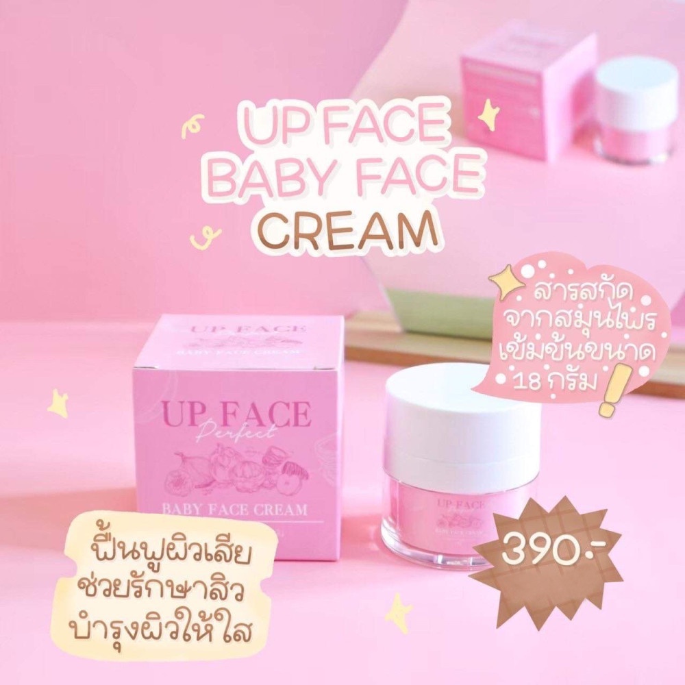 🔥ลด 50% 🔥 ครีมUp Face Perfect Babyface Cream | Shopee Thailand