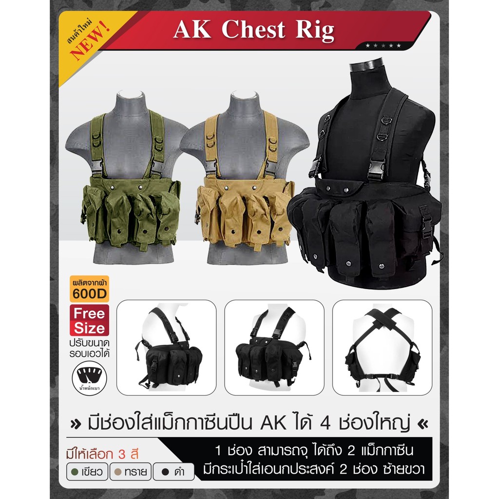 AK Chest Rig สายโยงบ่า | Shopee Thailand