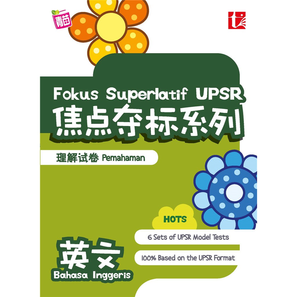 Hua Grade 6 กระดาษทดสอบ UPSR KERTAS 1 PEMAHAMAN 1 FOKUS SUPERLATIF UPSR ...