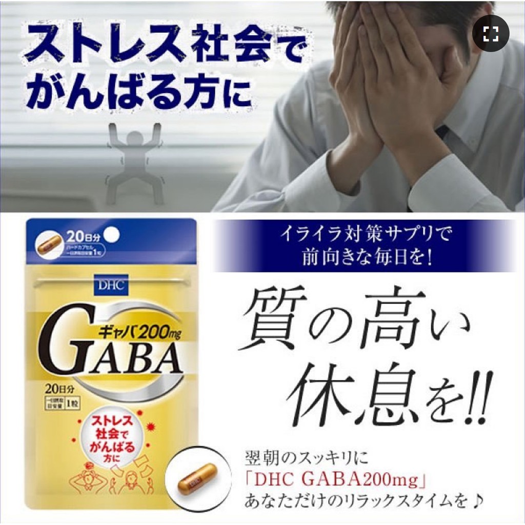 🌸DHC GABA 200 mg (30วัน) ข้าวกล้องงอก+แคลเซียม+ซิ้งค์ บำรุงระบบประสาท | Shopee Thailand