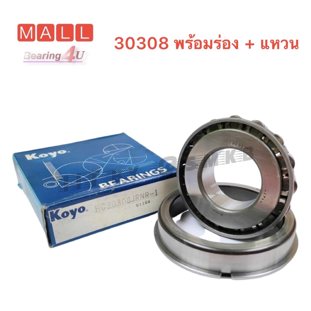 KOYO 30308JR NR1 ลูกปืนเตเปอร์ พร้อม ร่องแหวน + แหวน ถอดออกได้ ลูกปืน ...