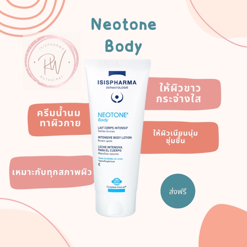 ส่งฟรี! NEOTONE BODY ขนาด100ml ครีมน้ำนมทาผิวเพื่อเพิ่มความขาว ลดรอย ...