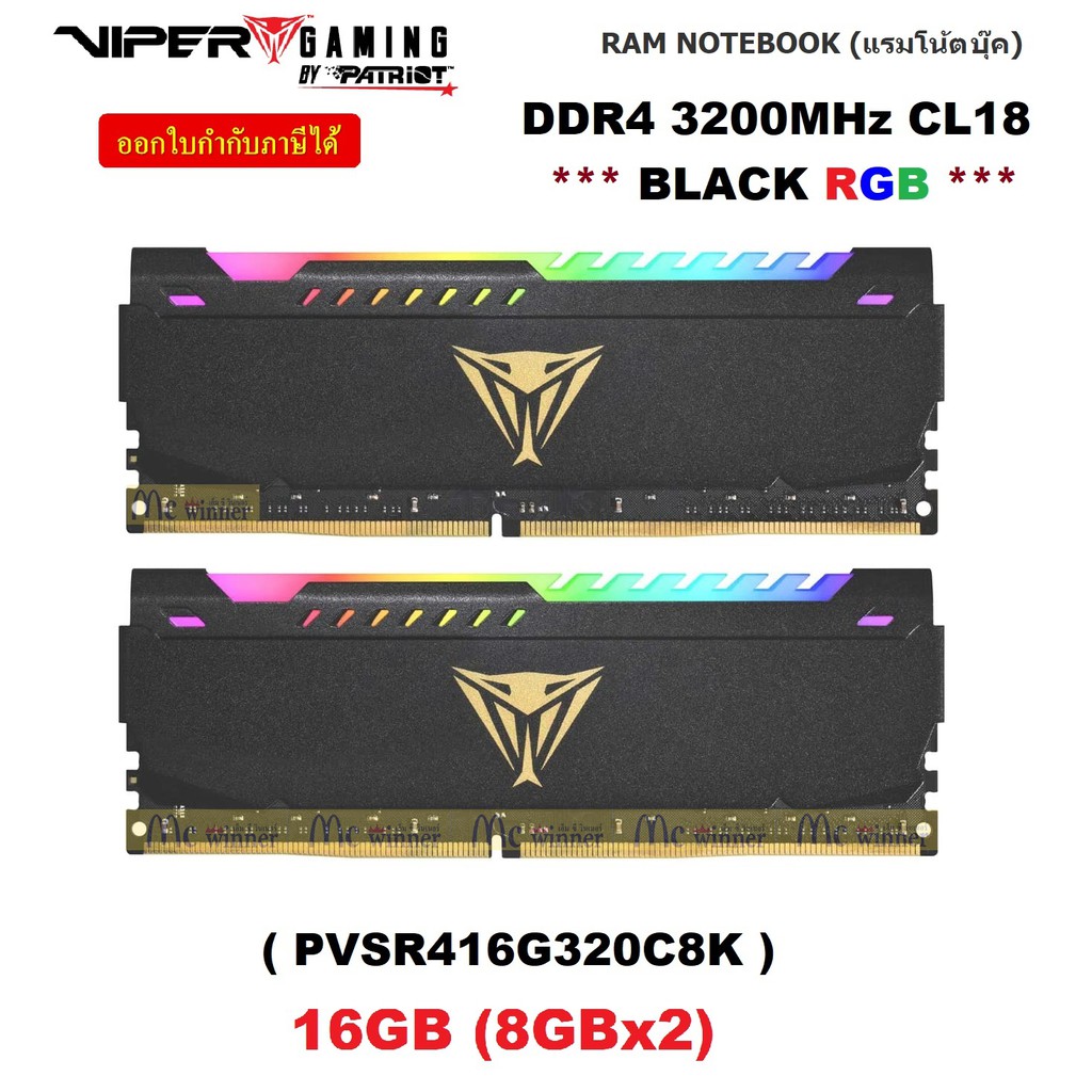 16GB (8GBx2) DDR4/3200 RAM (แรมพีซี) PATRIOT VIPER GAMING STEEL RGB ...