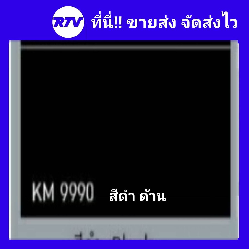 สีรองพื้นกันสนิม และสีเคลือบทับหน้า สีทาเหล็ก Beger Bull Rust Tech 2 in ...