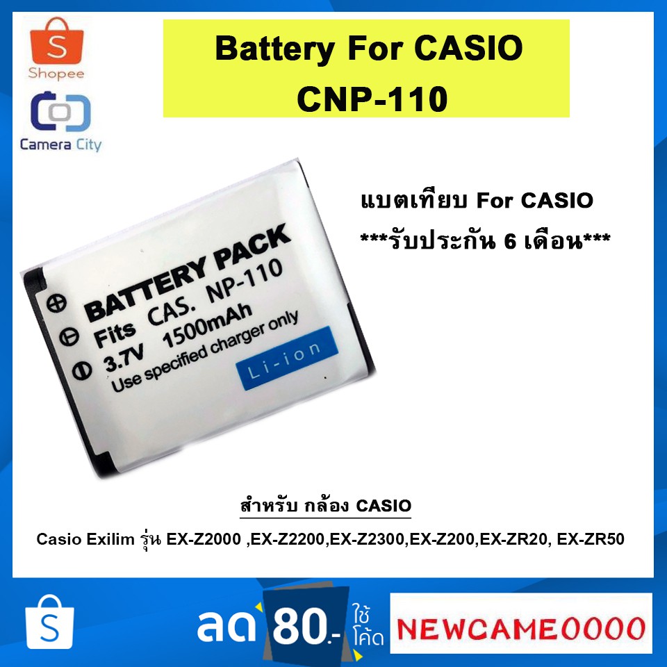 Digital Battery CNP-110/NP110/NP-110 แบตเทียบกล้อง CASIO รุ่น EX-Z2000 ...