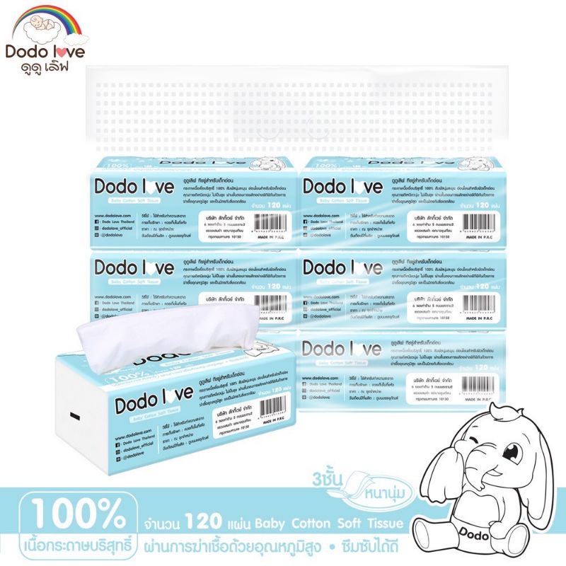 (ยกแพ็ค 6]Dodo love Baby Cotton Soft Tissue ทิชชู่ สำหรับเด็กอ่อน ...