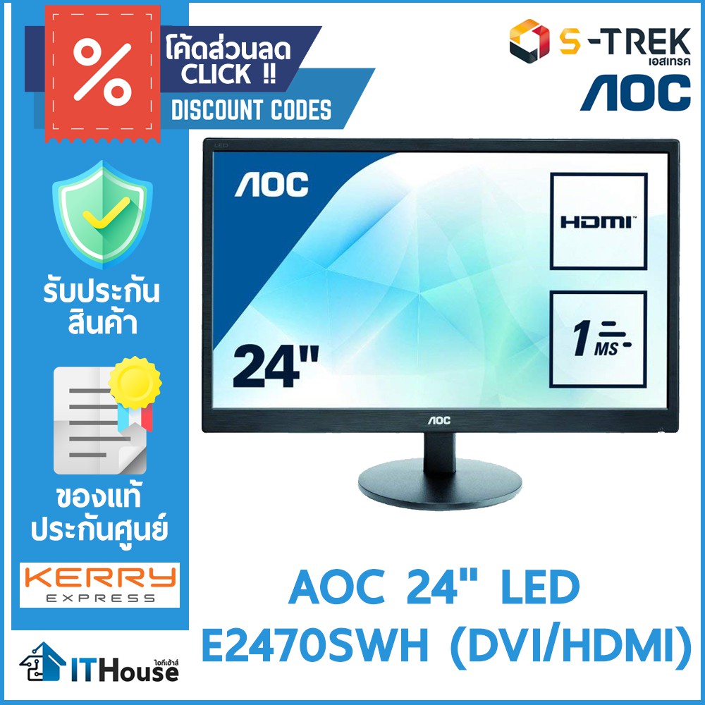 AOC 24" LED MONITOR E2470SWH (DVI/HDMI) ของแท้ประกันศูนย์ | Shopee Thailand