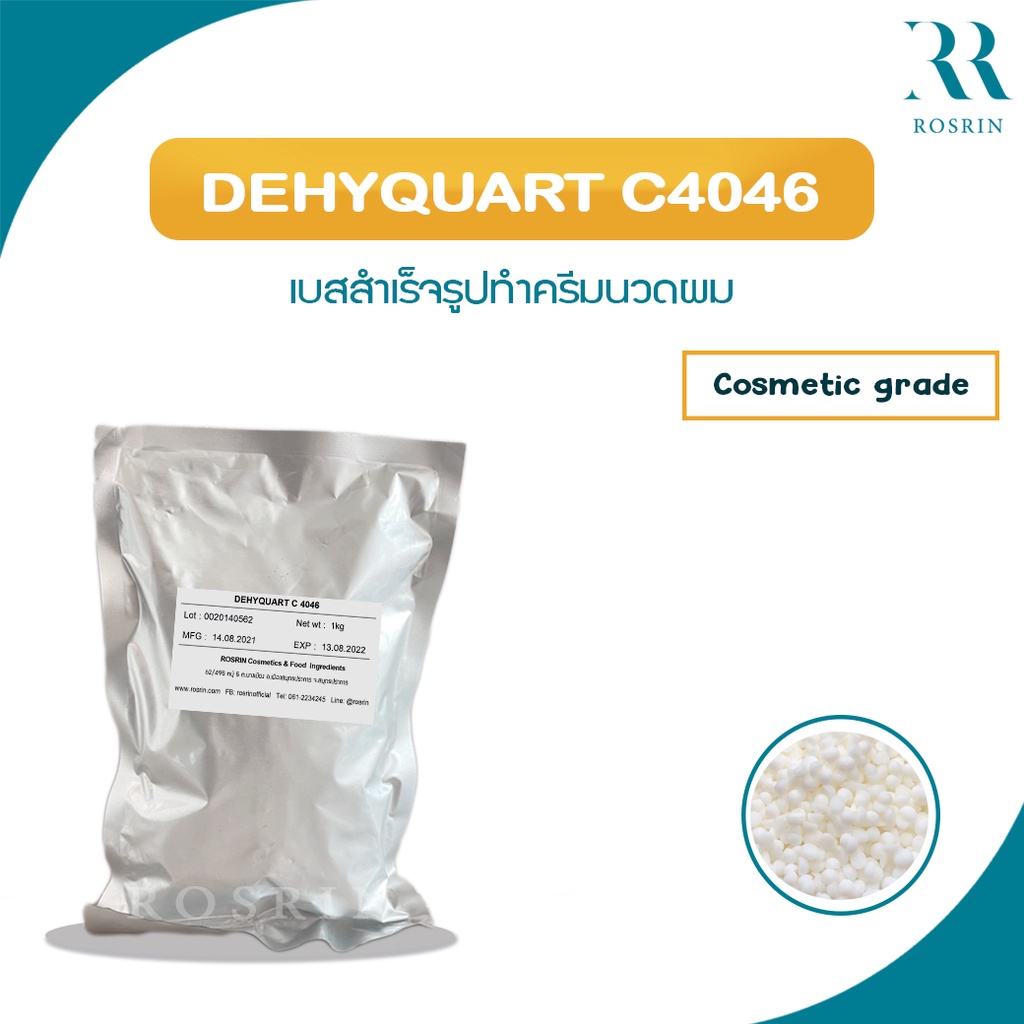 Dehyquart C4046 - เบสทำครีมนวดผม ขนาด 500g - 1kg /D009 | Shopee Thailand