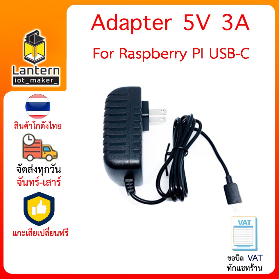 Power Adapter 5V 3A แบบ USB type C ใช้กับ Raspberry PI 4 และ Android ...