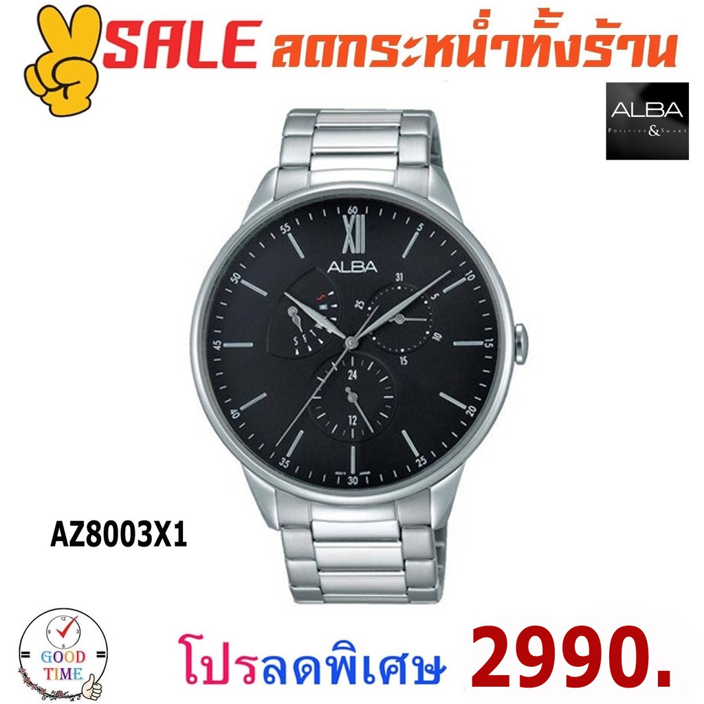 Alba Quartz นาฬิกาข้อมือผู้ชาย AZ8003X1 สายสแตนเลส | Shopee Thailand