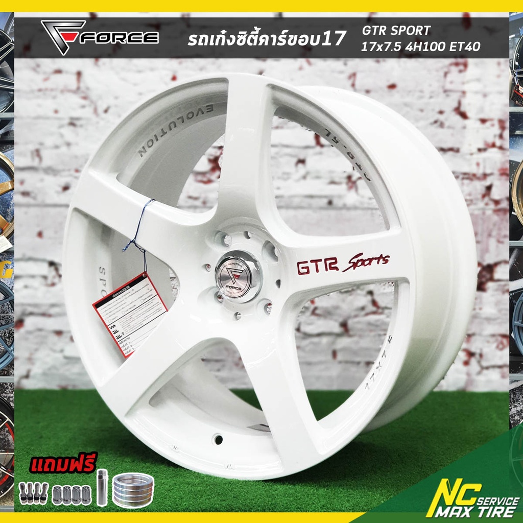 ล้อแม็กขอบ17 FORCE GTR SPORT/ สีขาวตัวหนังสือแดง สำหรับรถเก๋ง (ราคารวม4วง) 17x7.5 4H100 ET40 ...