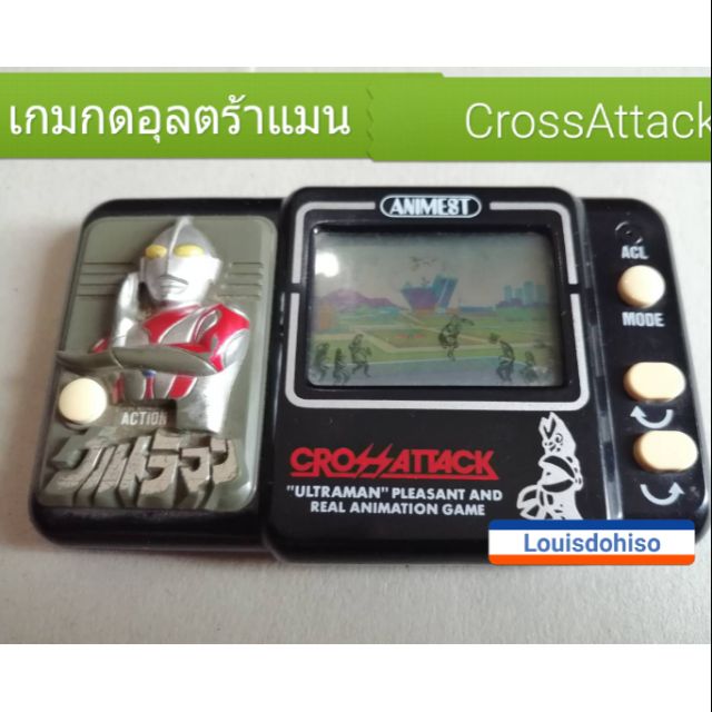 เกมกดมือสอง ของแท้หายากมาก เกมกด GAME & WATCH Bandai Animest: Ultraman ...