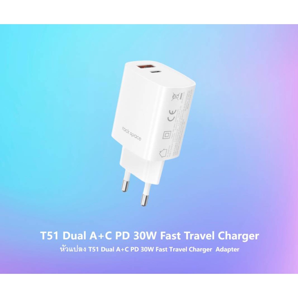อะแดปเตอร์สำหรับไอโฟนและAndroid Fast Charger 30W Quick charger T51 Dual ...