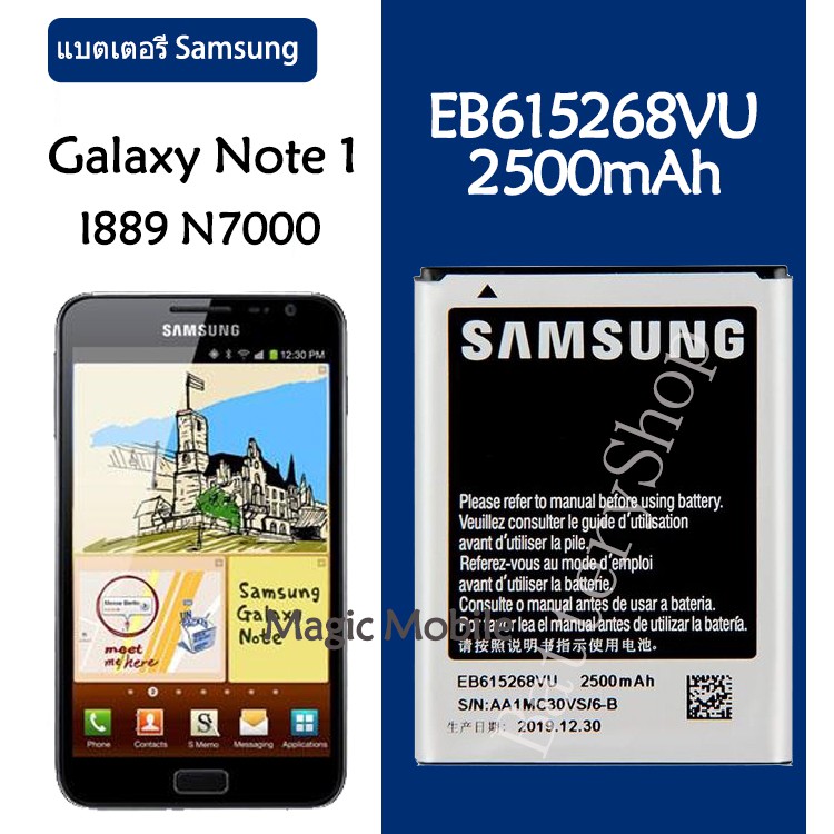 แบตเตอรี่ Samsung แบตเตอรี่ Galaxy Note 1 I889 N7000 I9220ของแท้แบตเตอรี่ EB615268VU 2500mAh รับ ...