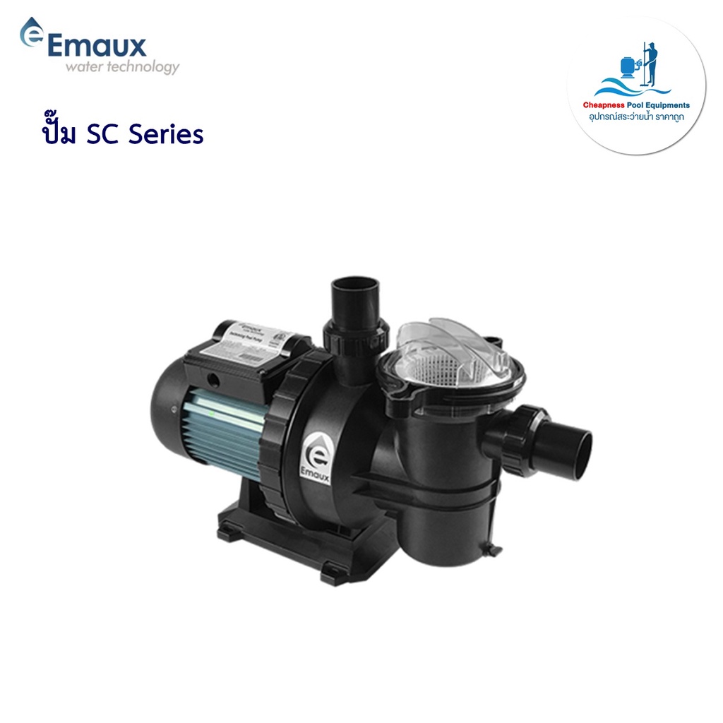 ปั๊มสระว่ายน้ำ Emaux SC Series Pump | Shopee Thailand