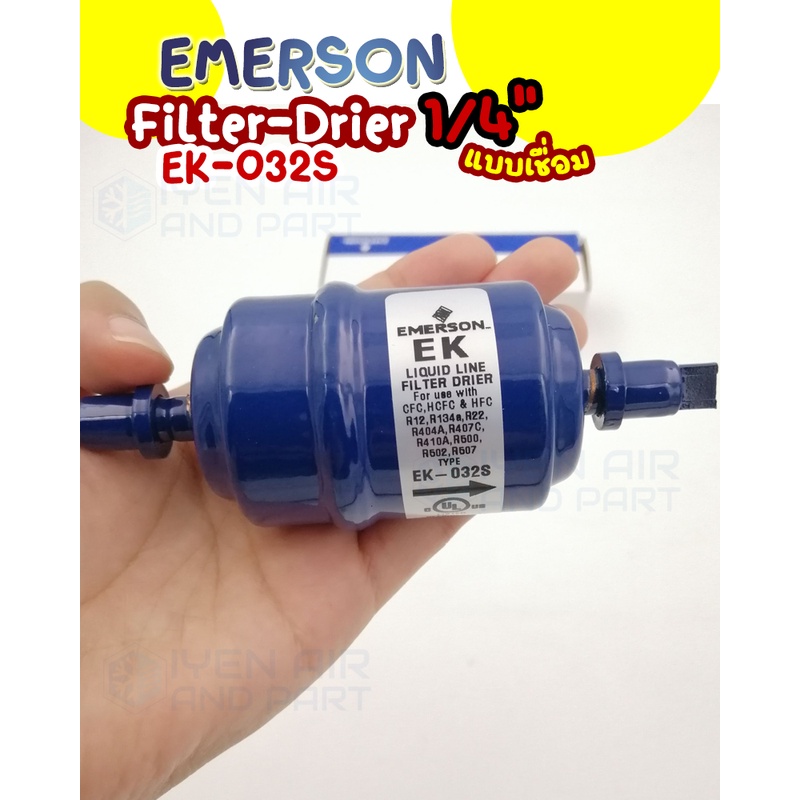 ไดเออร์ Emerson EK-032S (แบบเชื่อม) ขนาด 1/4" ODF EK Liquid Line ...