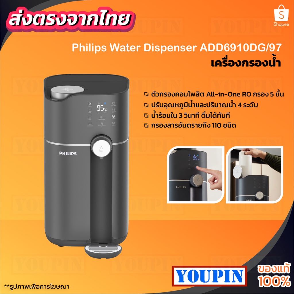 Philips Smart Water Dispenser RO ADD6910 เครื่องกรองน้ำดื่ม | Shopee ...