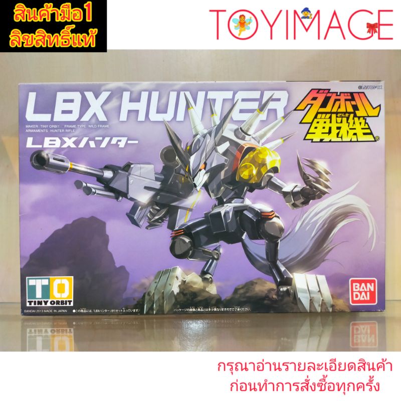 BANDAI LBX 005 HUNTER MAKER:TINY ORBIT,FRAME TYPE:WILD FRAME,ARMAMENTS:HUNTER RIFLE | Shopee ...