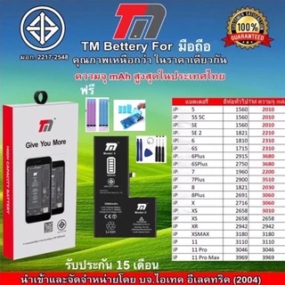 tm battery ราคาพิเศษ | ซื้อออนไลน์ที่ Shopee ส่งฟรี*ทั่วไทย!