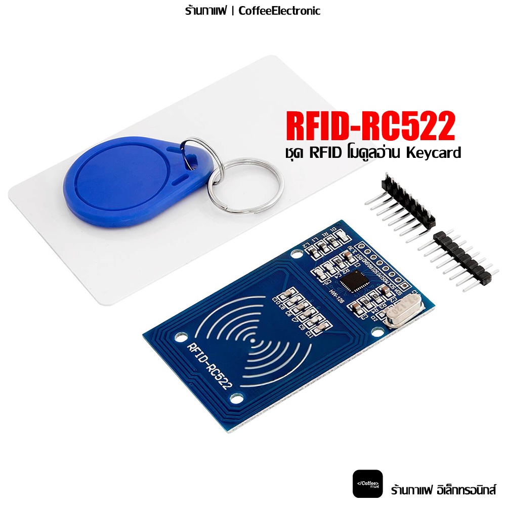 RFID Card Reader/Detector Module Kit (RC522) พร้อม Tag Card และ Tag พวง ...