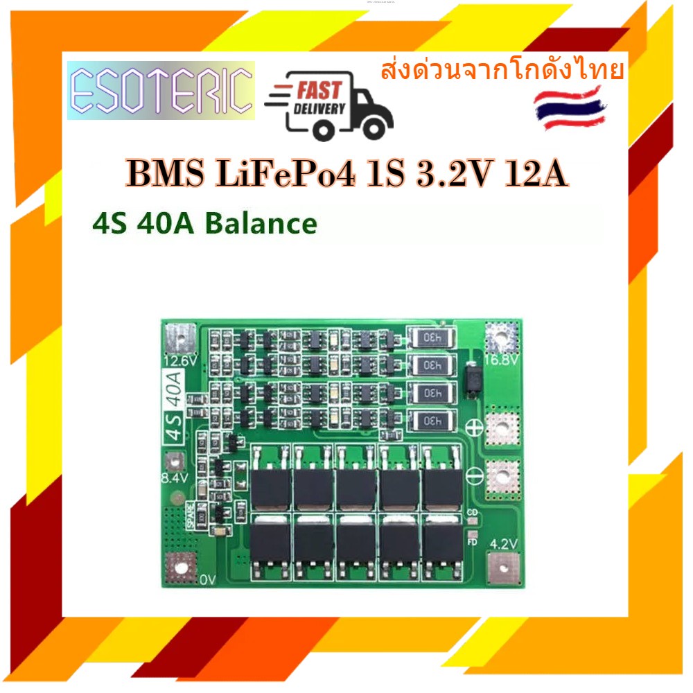 BMS 4S 40A 18650 3.7V Li-ion 16.8V โมดูล PCB BMS บอร์ดป้องกันโมดูล มีวงจรบาลานซ์ Balance version ...