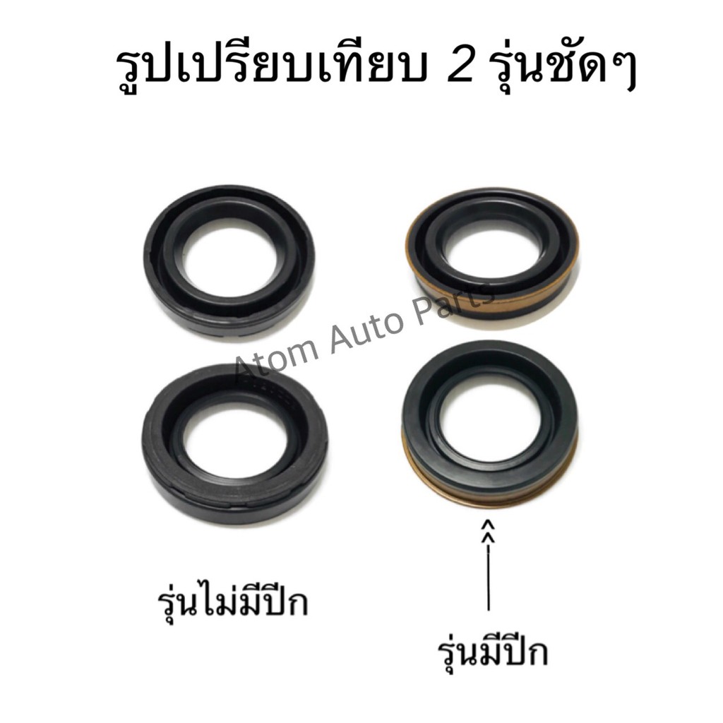 แท้ศูนย์ ซีลเบ้าหัวฉีด D-MAX ปี07ถึง ออนิว ยูโร 3 4JJ 4JK รุ่นมีปีก ชุด ...