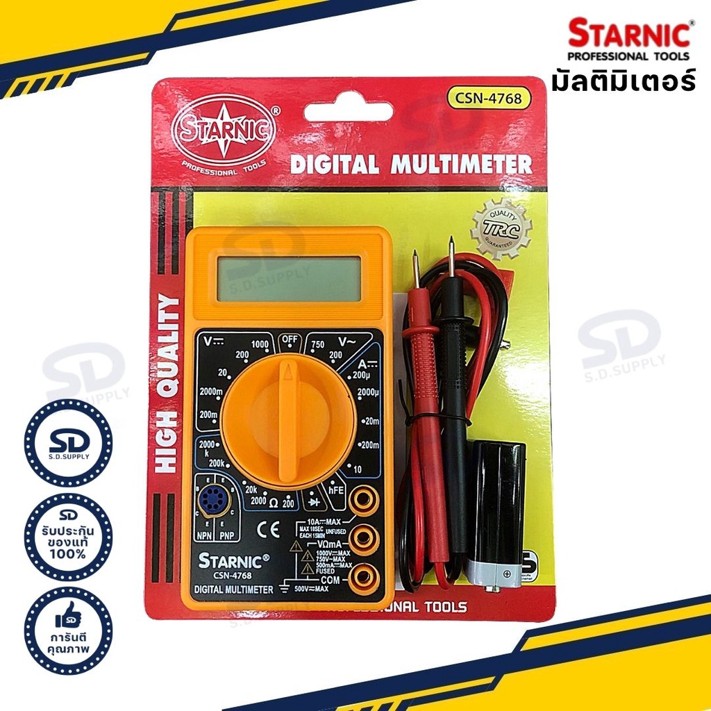 มิเตอร์วัดไฟ ดิจิตอล Starnic โวลต์มิเตอร์ โอห์มมิเตอร์ AC/DC มัลติมิเตอร์วัดไฟ เครื่องวัดไฟ วงจร ...